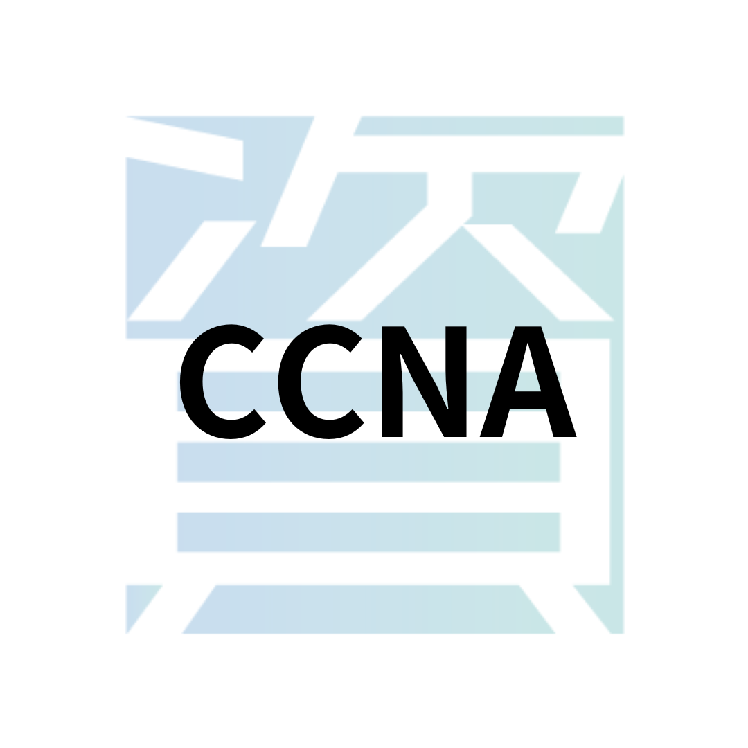CCNAとは？受験資格・科目・合格率・難易度・合格基準等を解説 | 資格ルート | 資格・検定の一覧ポータルサイト