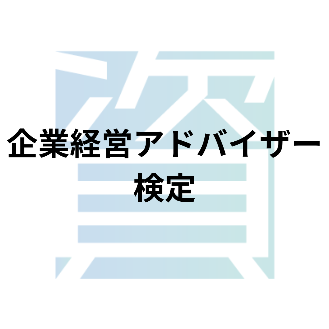 認定ファシリティマネジャー（CFMJ）資格試験とは？受験資格・科目・合格率・難易度・合格基準等を解説 | 資格ルート | 資格・検定の一覧 ...